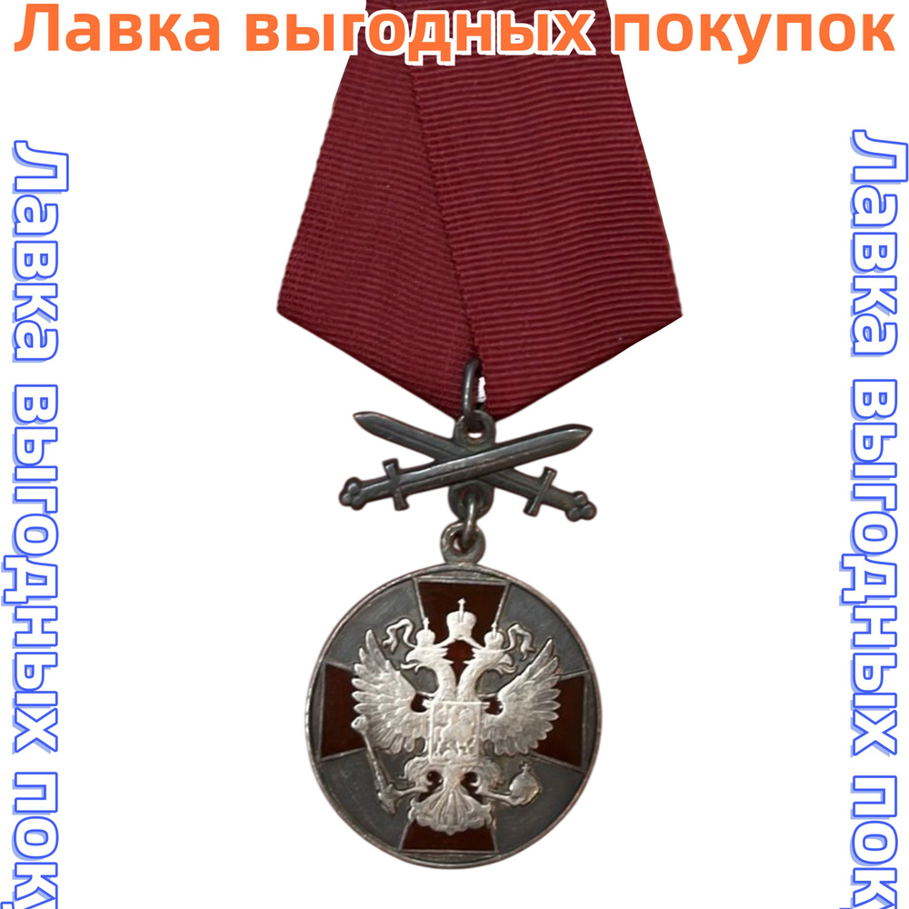 Муляж Медаль-Орден за заслуги перед отечеством 2 степени (Для военных ...