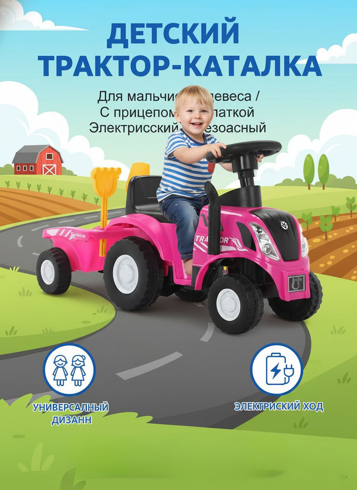 ZHONE Детский электрический трактор с прицепом инновационная игрушка ...