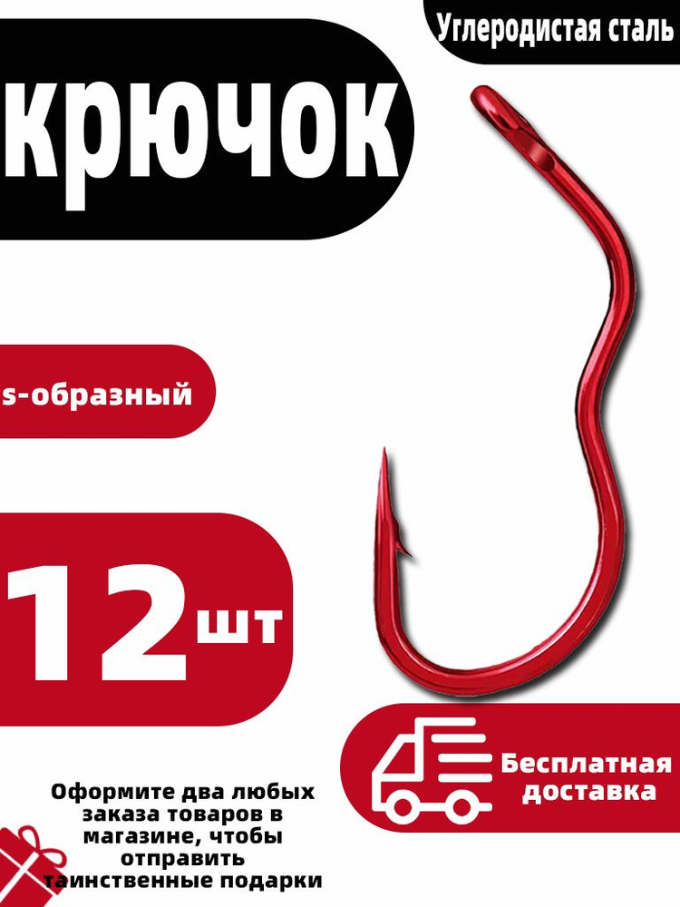 FTK Крючок рыболовный, вес 1 шт:1 г купить на OZON по низкой цене ...