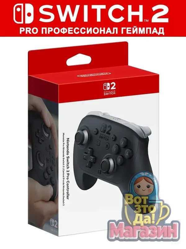 Nintendo Switch 2 консоль Pro Controller профессионал геймпад ...