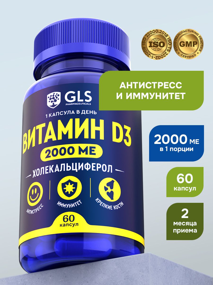 Витамин D 2000 Таблетки – купить в интернет-аптеке OZON по низкой цене