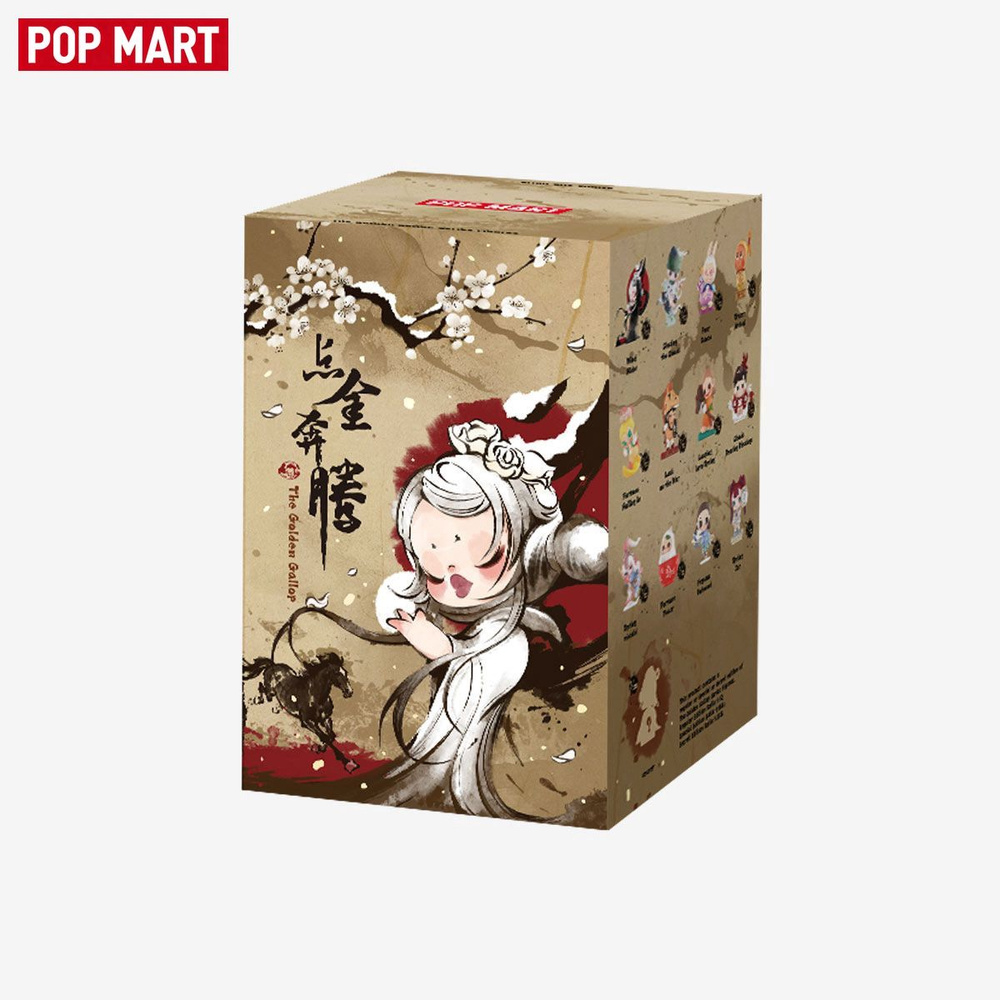 Коллекционная POP MART - The Golden Gallop Series Figures,Подарки,1 шт ...