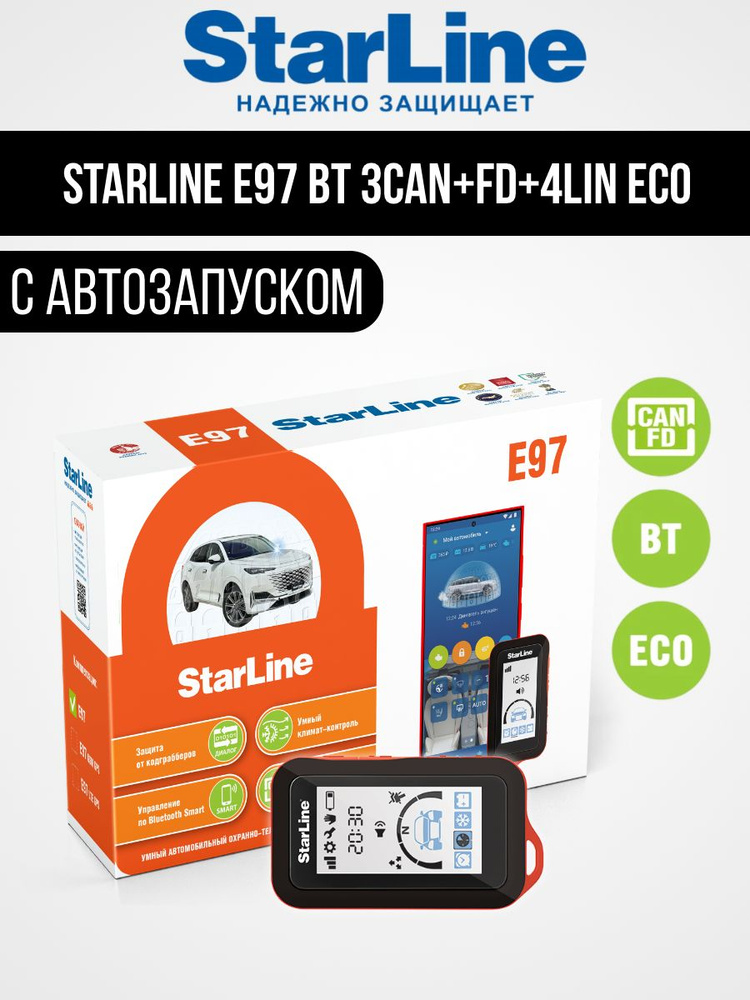 Автосигнализация StarLine E97 BT 3CAN+FD+4LIN ECO сигнализация с ...