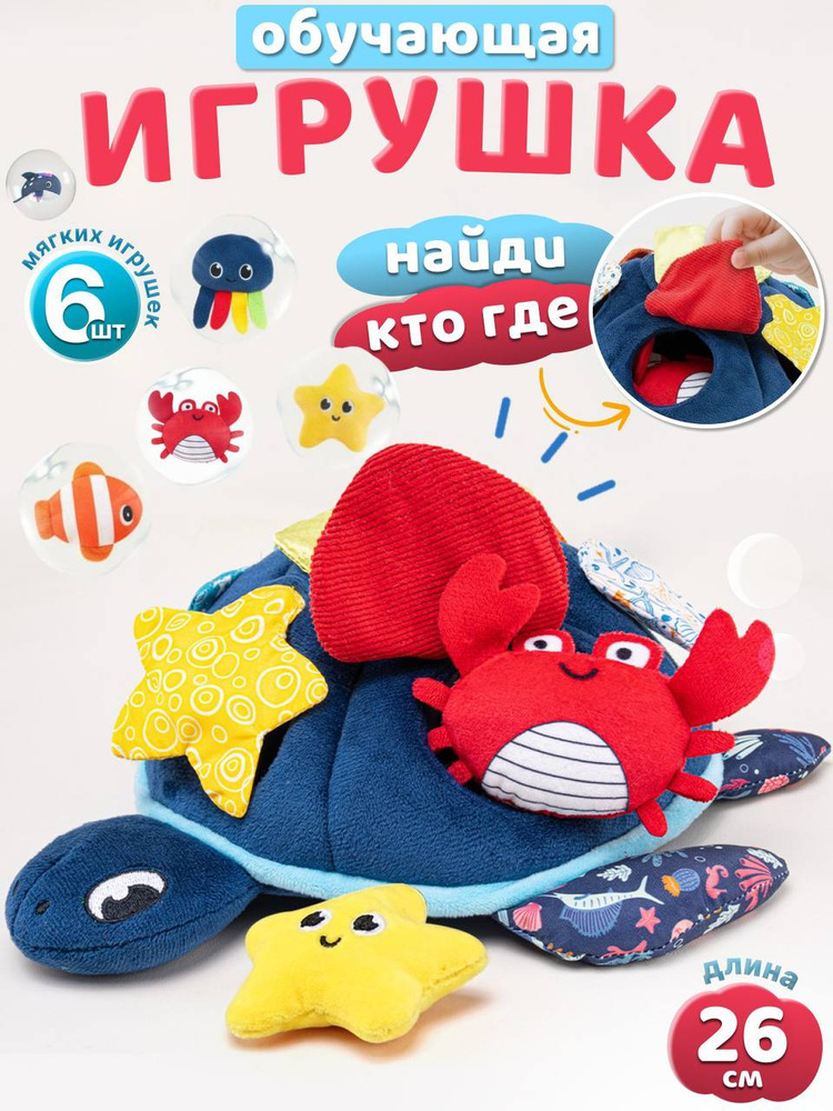 Развивающие погремушки - набор для новорожденного, 0+: черепаха и ...