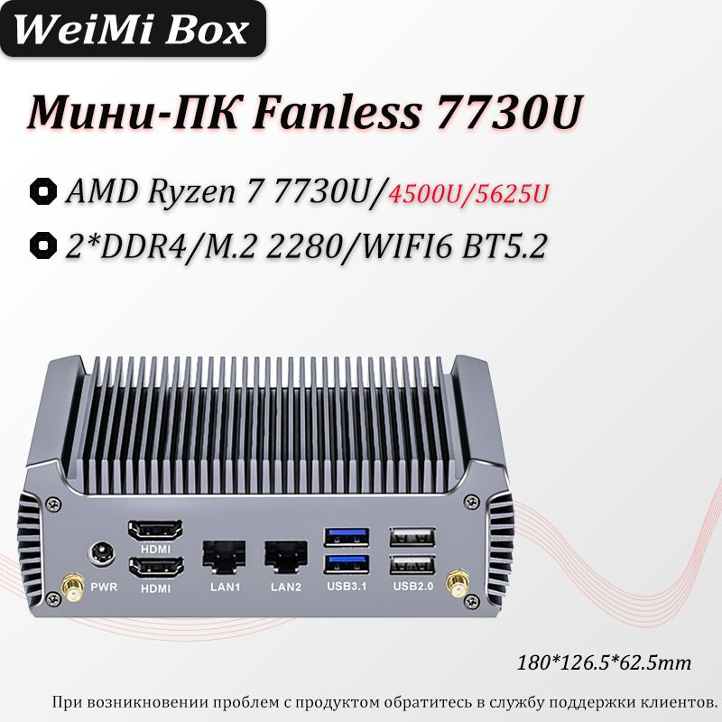 Мини-ПК Fanless (AMD Ryzen 5 4500U, RAM 16 ГБ, SSD 1000 ГБ, AMD Radeon ...