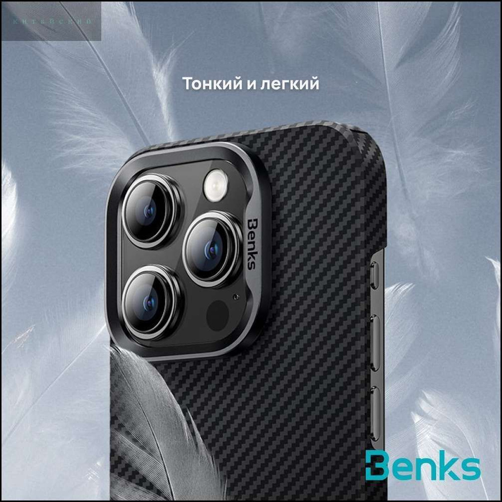 Карбоновый чехол для iPhone 16 Pro Max с MagSafe/Banks/Magnetic ...