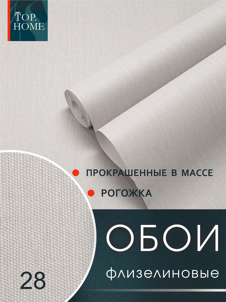 Обои без стыков лен СЕРЫЙ МОККО.28 флизелиновые метровые в зал ...
