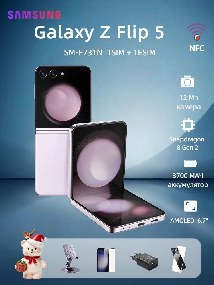 Смартфон SAMSUNG GALAXY Z FLIP 5 купить на OZON по низкой цене