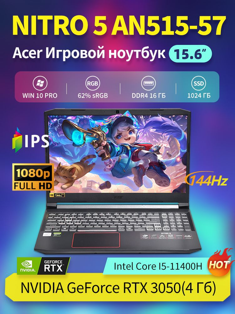 Игровой ноутбук Acer, 15.6, nitro 5, Intel Core i5-11400H, 16 ГБ ...