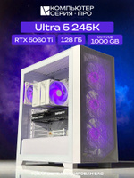 ЮКОМС Системный блок (Intel Core i7-13700K, RAM 128 ГБ, SSD 1000 ГБ ...