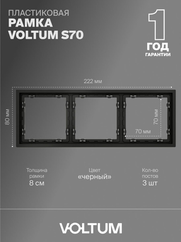 VOLTUM купить товары из официального сайта каталога на OZON, интернет ...