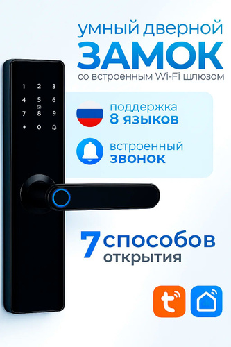 Smartlock купить на OZON по низкой цене