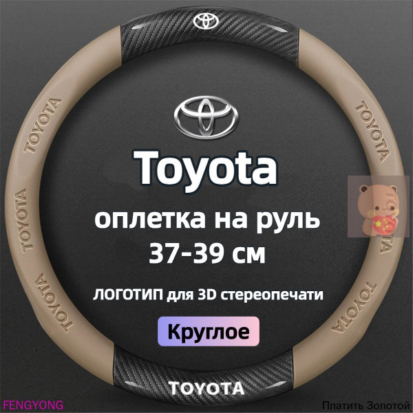 оплетка на руль Volkswagen купить c доставкой на OZON по низкой цене ...