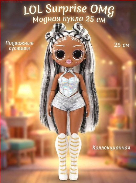 LOL Surprise. Кукла ЛОЛ ОМГ Серия 10 Баблгам Д. Ж. с ...
