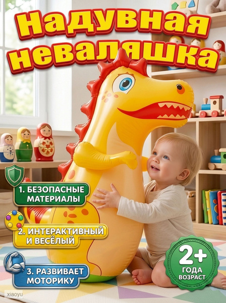 Надувная кукла-неваляшка для битья, 91x72 см, детей от 3 лет купить на ...