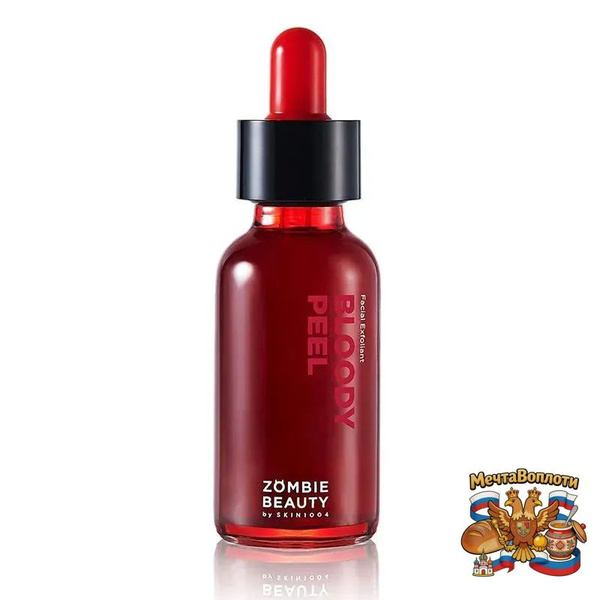 SKIN1004 средство для ухода за кожей Zombie Beauty Bloody Peel 30 мл ...
