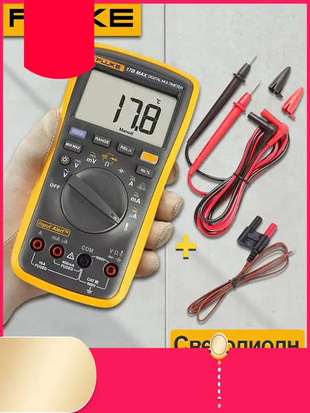 Fluke Цифровой мультиметр 1000V, Щуп токоизмерительный, 17B MAX-01 ...