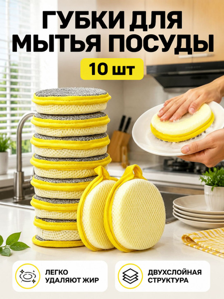 Губка, Волокно, Нейлон, 10 уп купить c доставкой на OZON по низкой цене ...