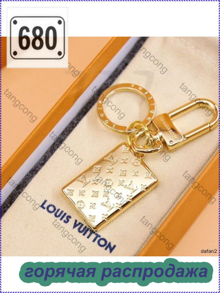 Брелок купить на OZON по низкой цене (4798939159)
