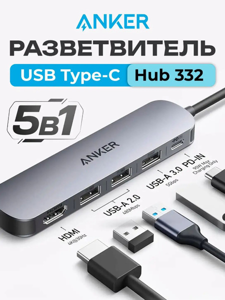 Концентратор 5-port USB Type C Hub Anker 332 A8357HA0 (5-in-1 4К HDMI ...
