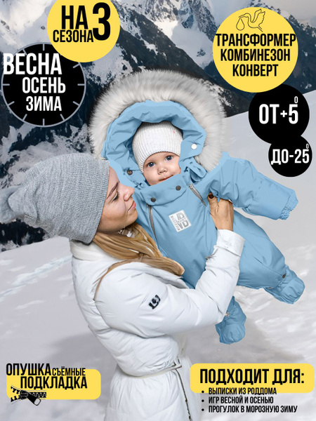 Комбинезон утепленный Мальчики, Девочки Malek Baby, размер 80, рост 80 ...