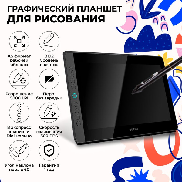 Графический планшет Houft 01, A5, Windows, Mac OS, 8192 уровня, черный купить c доставкой на ...