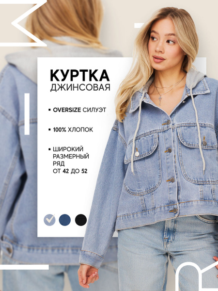 Куртка Женский MAXADORRE Воротник, Капюшон голубой Хлопок, размер 52 Длинный куртка-рубашка ...