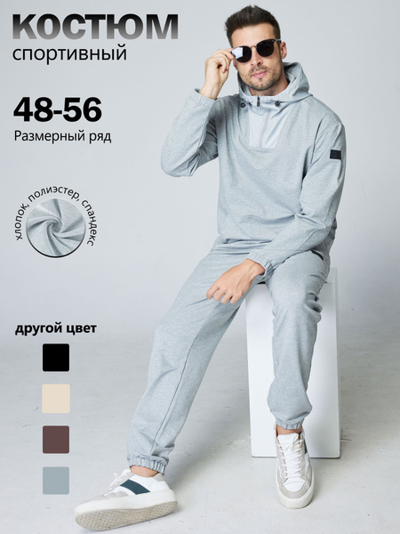 Костюм спортивный Мужской BOSECK Спортивный светло-серый, размер 48 Полиэфирное волокно ...