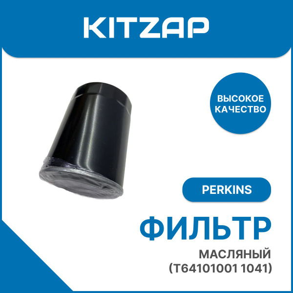 Фильтр масляный арт. T64101001, 1 шт. купить на OZON по низкой цене ...