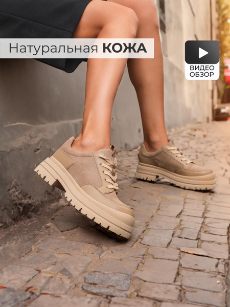 Ботинки дерби Женский Obba бежевый, размер 38 Демисезон F Шнурки Платформа Италия купить c ...