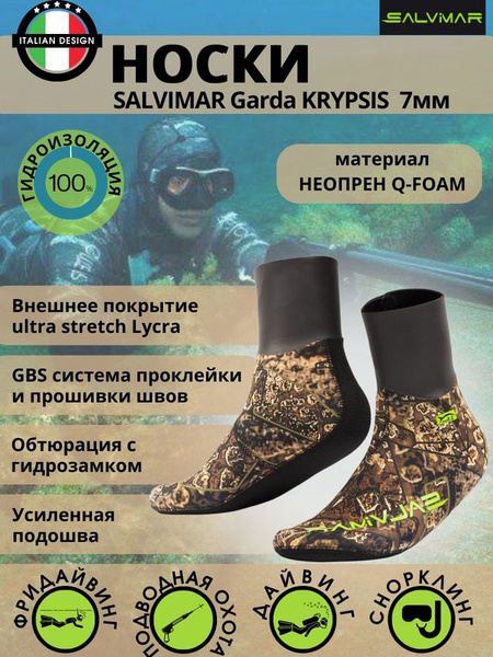 Гидрокостюм Salvimar, 46-47, Неопрен, коричневый, зеленый купить c доставкой на OZON по низкой ...