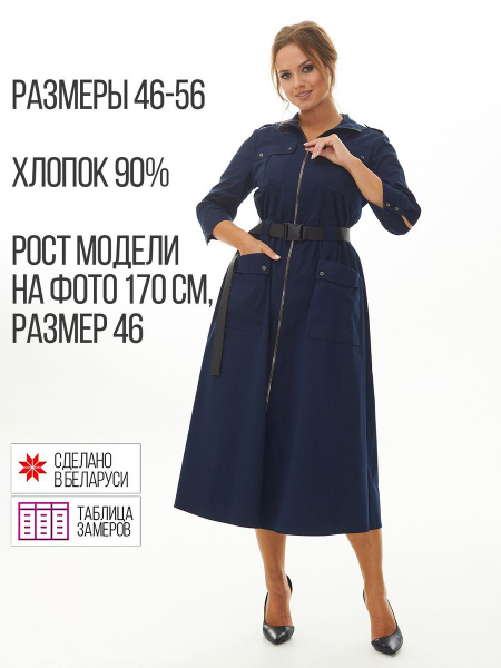 Платье Женский KOVALEVICH темно-синий Повседневный Длинный Хлопок, Вискоза, размер 48 Пуговицы ...