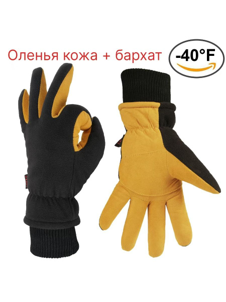 Перчатки термо OZERO Горные лыжи и Сноуборд купить на OZON по низкой цене (1688487777)