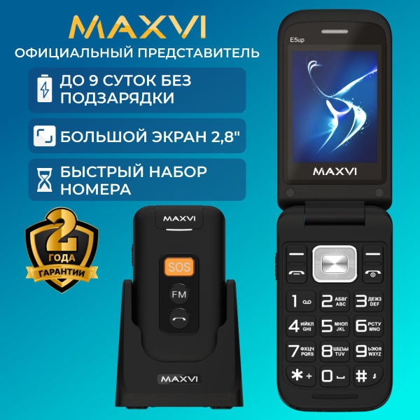 Мобильный телефон кнопочный, раскладушка Maxvi E5 up Черный / Кнопка SOS купить на OZON по ...
