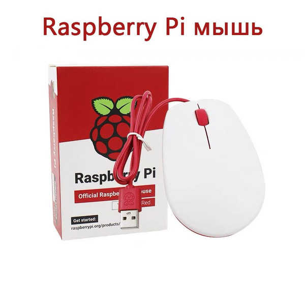 Мышь Raspberry Pi mouse_PI Mouse.. , белый,Raspberry Pi mouse купить c ...