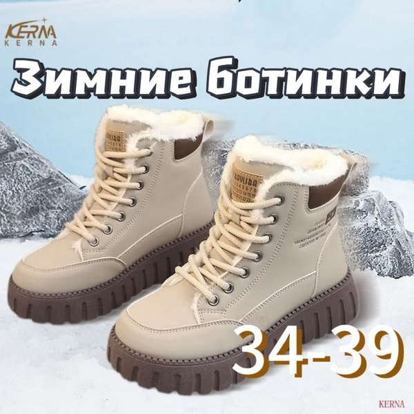 Кроссовки Женский KERNA Натуральная кожа Бег, размер 39 R (средняя) Зима Шнурки Стандартный ...