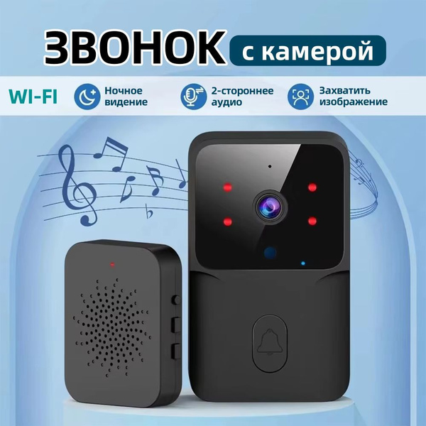 Meteai Беспроводной звонок купить на OZON по низкой цене (2743069231)