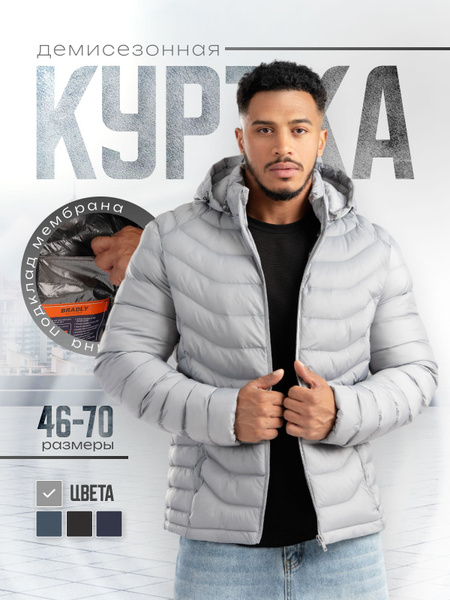 Куртка Мужской BRADLY Молния серый капюшон Полиэстер, размер 68 Длинный слингокуртка Демисезон ...