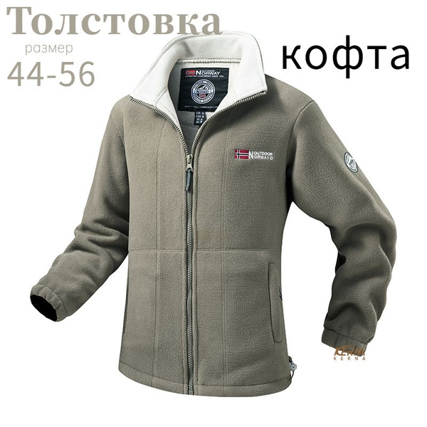 Толстовка Мужской, Женский KERNA Воротник, Карманы хаки Молния Флис, размер 50 Длинный Надписи ...