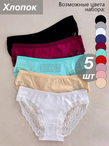 Трусы Женский VIKKI. слипы Хлопок, Спандекс разноцветный, размер 46, 48 Средняя Рюши, Кружево ...
