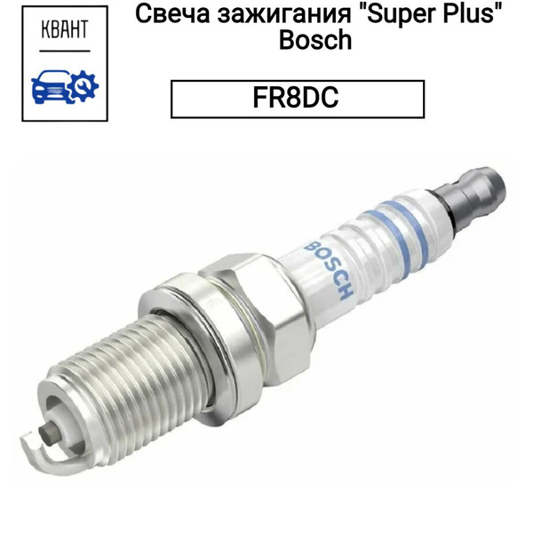 Свеча зажигания "Super Plus" Bosch FR8DC купить на OZON по низкой цене ...