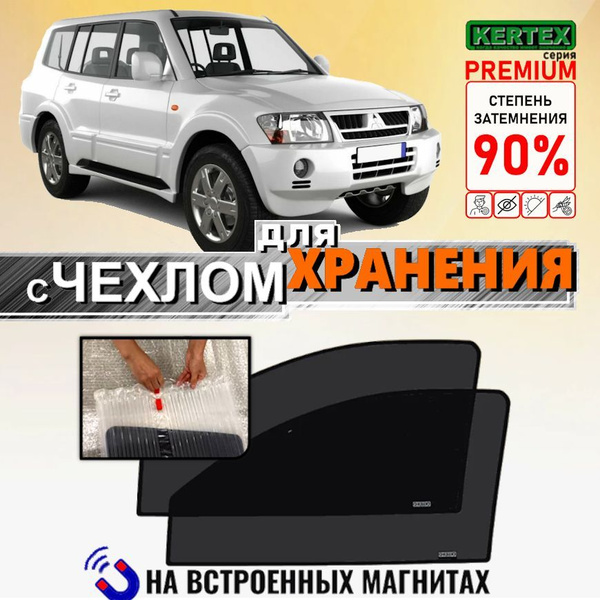 Шторка солнцезащитная KERTEX Mitsubishi Pajero III, 90% купить c ...