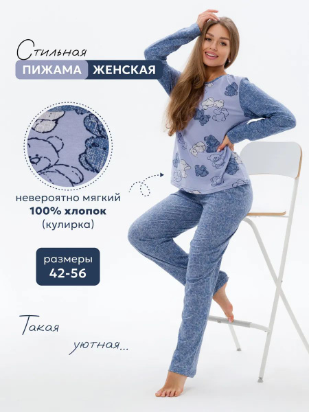 Пижама Женский NATIVIA Хлопок, размер 56 разноцветный Длинный Россия Без застежки Средняя купить ...