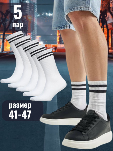 Носки Мужской BFL, размер 41, 42 Хлопок, Полиамид Альпинизм, Беговые лыжи Демисезон белый ...