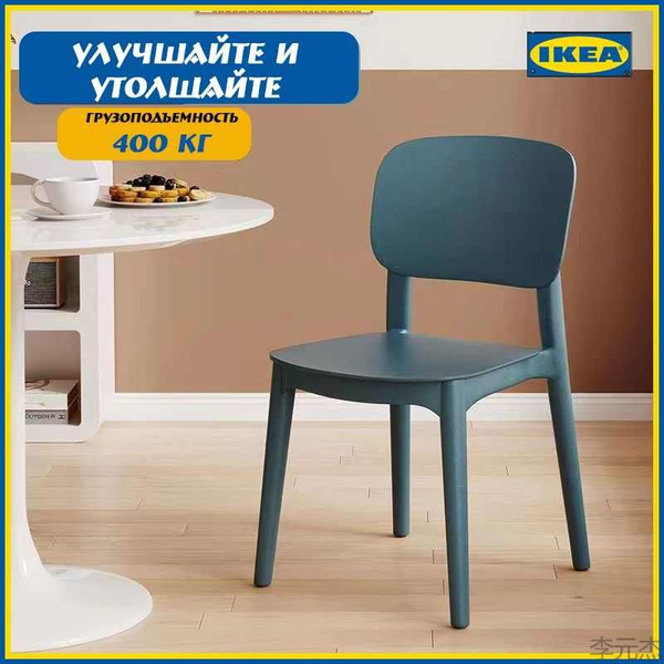 IKEA Стул, 1 шт. купить на OZON по низкой цене (1881957135)