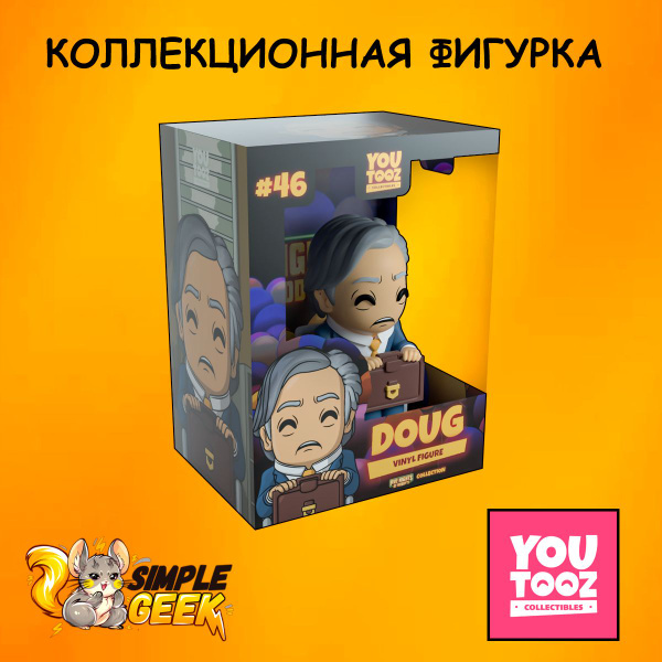 Фигурка Youtooz Даг из Five Nights at Freddy s / Doug FNAF Movie ...