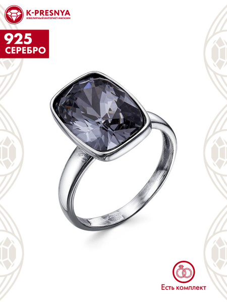 Кольцо женское серебро 925 с ювелирным стеклом (19) , подарок на новый год 2026 купить на OZON ...