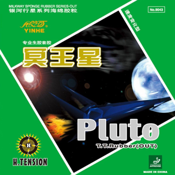 Накладка для ракетки настольного тенниса Yinhe Pluto, Красный, толщина ...