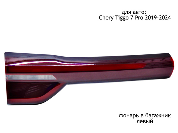 Фары автомобильные, Задний фонарь, 1 шт., арт. CT-605000203AA купить на ...