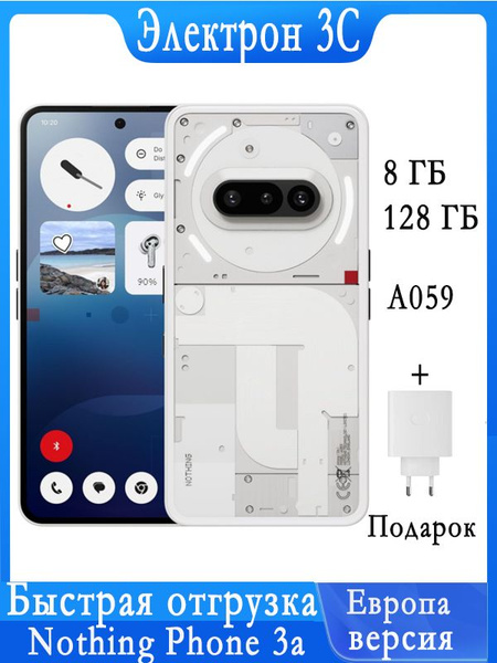 Смартфон Nothing Phone 3a 128 ГБ 8 ГБ Белый 6.77 OLED/AMOLED A059 ...